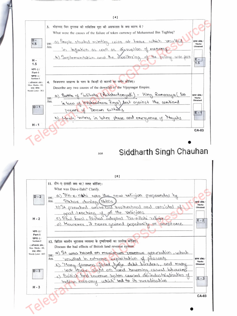 Paper 3 RTI Siddharth Singh Chauhan | PDF