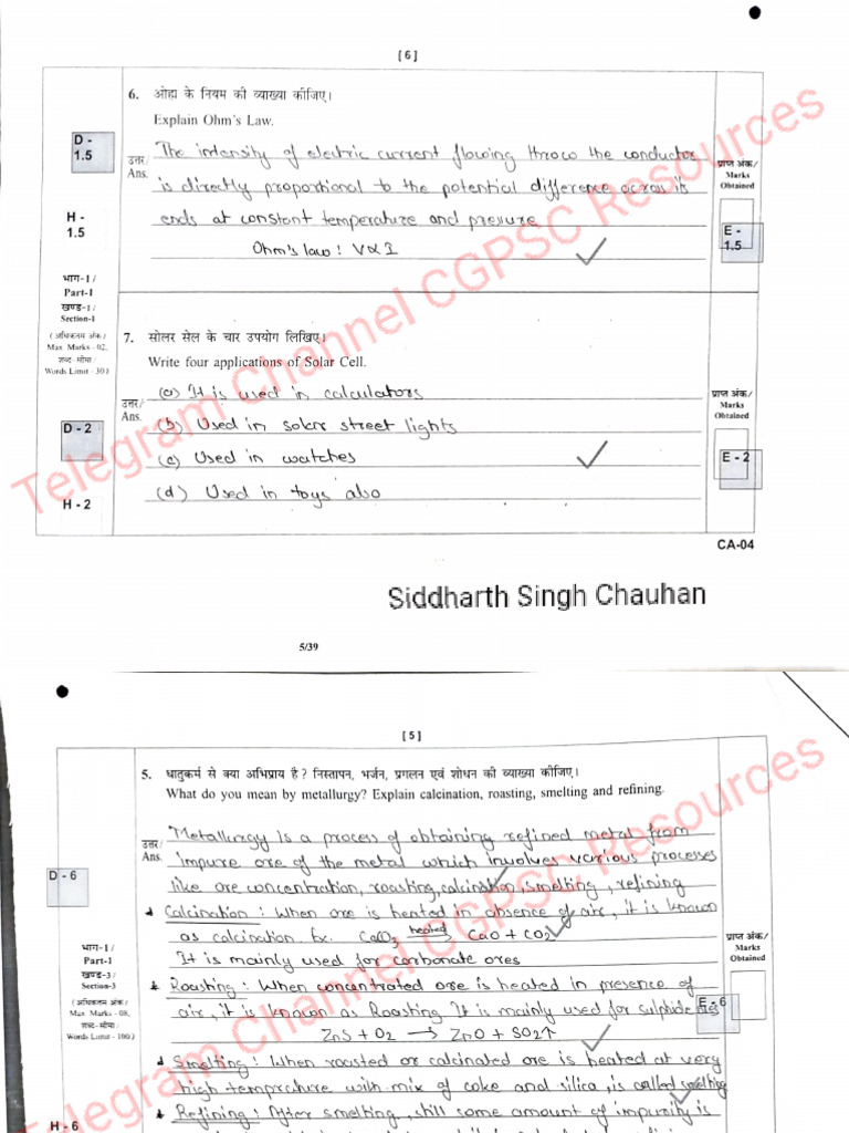 Paper 4 RTI Siddharth Singh Chauhan | PDF