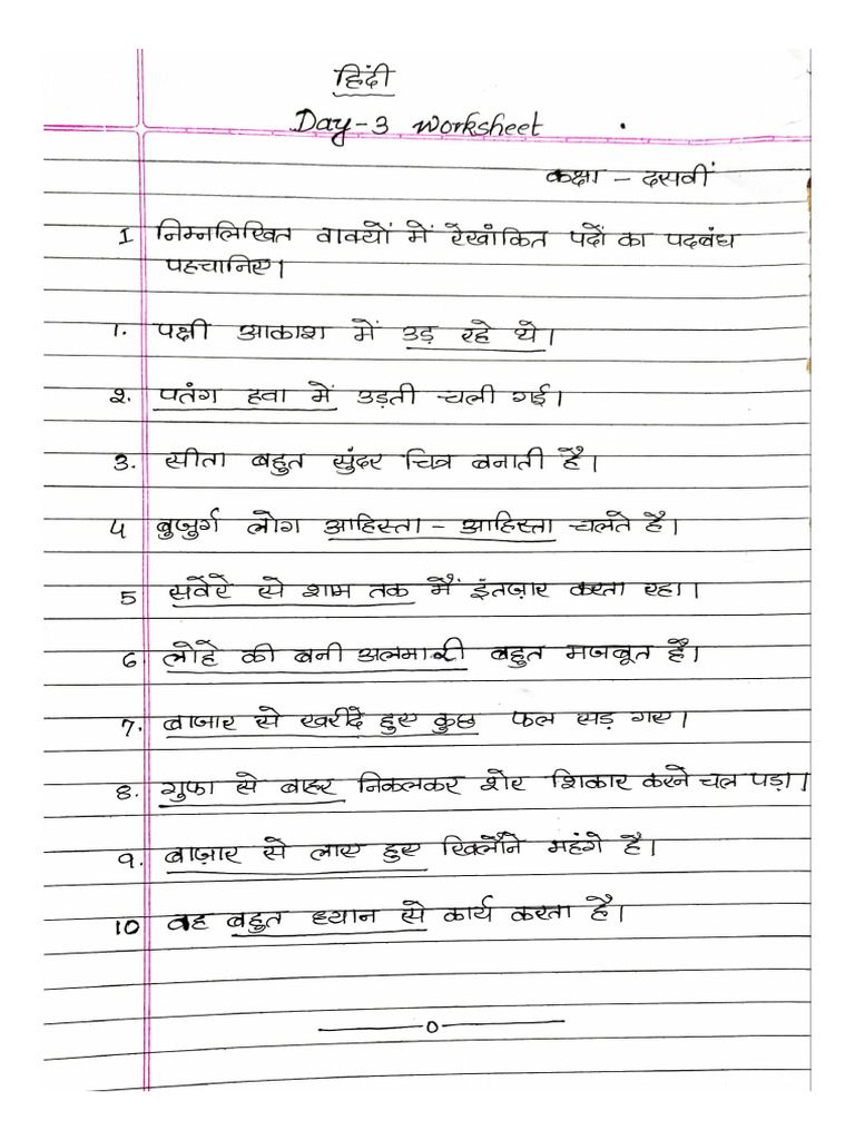 Hindi Day - 3 Work Sheet | PDF