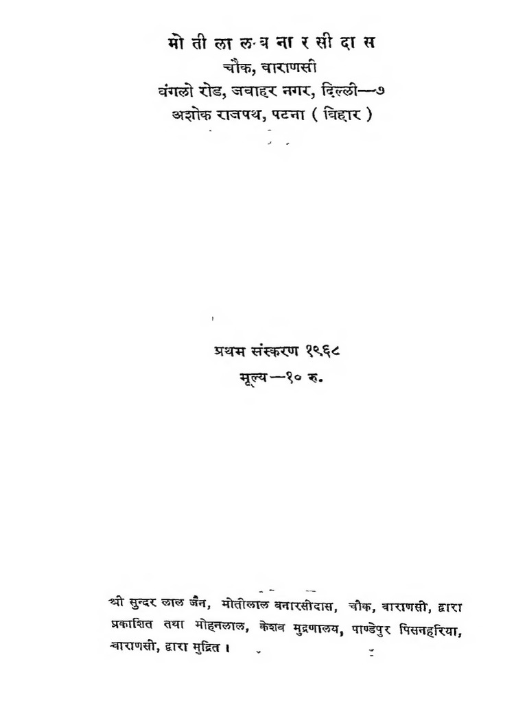 2015.401907.Tarkbhasha-Hindi Text | PDF