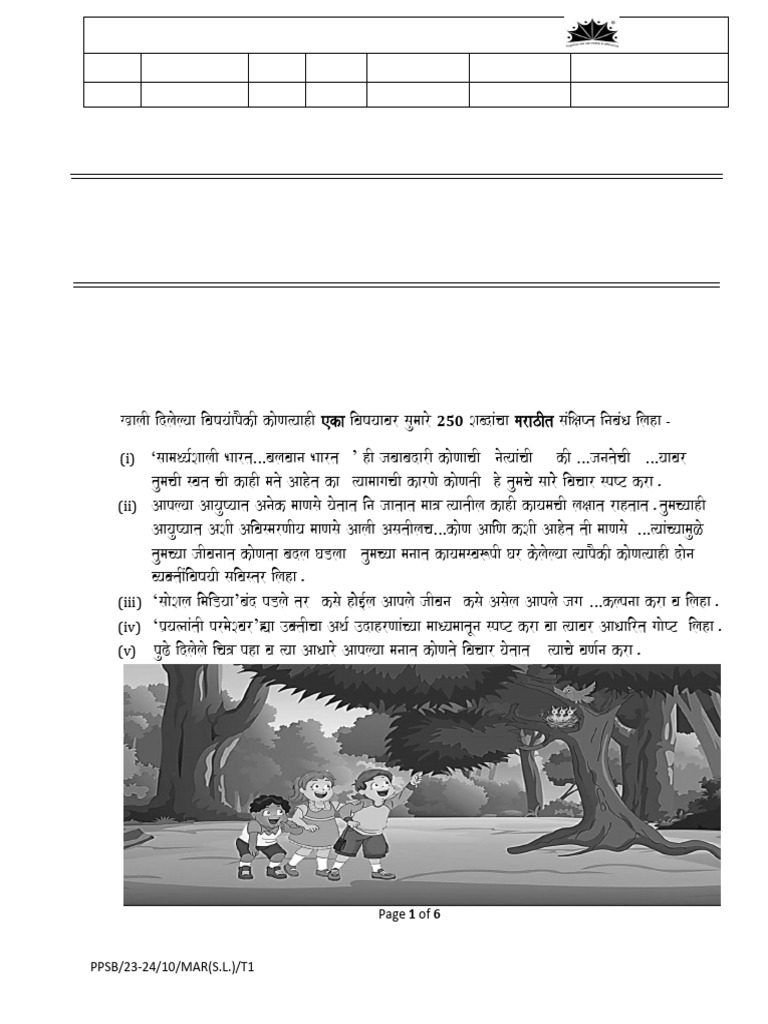 Grade 10 Marathi Term I 23-24 | PDF