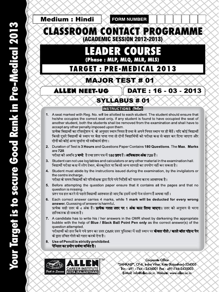 1603 Paper | PDF | Physics | Mechanics