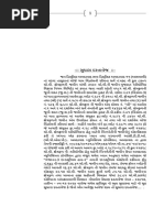 Gujarat PDS Shop - Online Billing Software - Al Physical | PDF