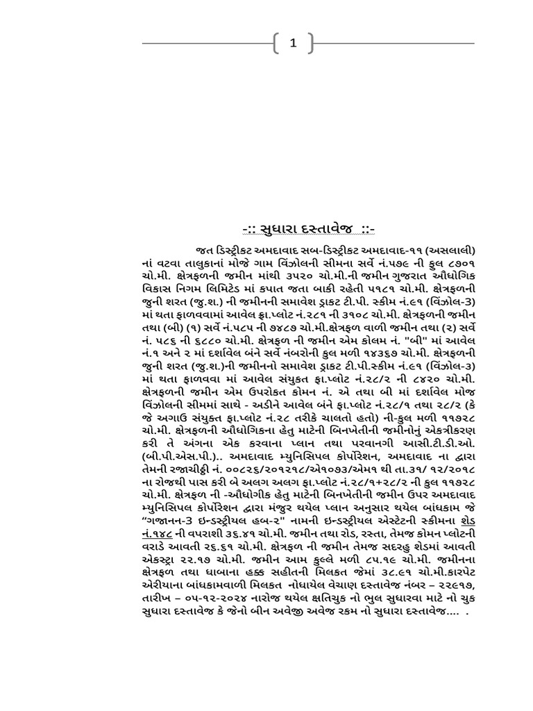 Suhas Bhau Bhul Sudhara | PDF