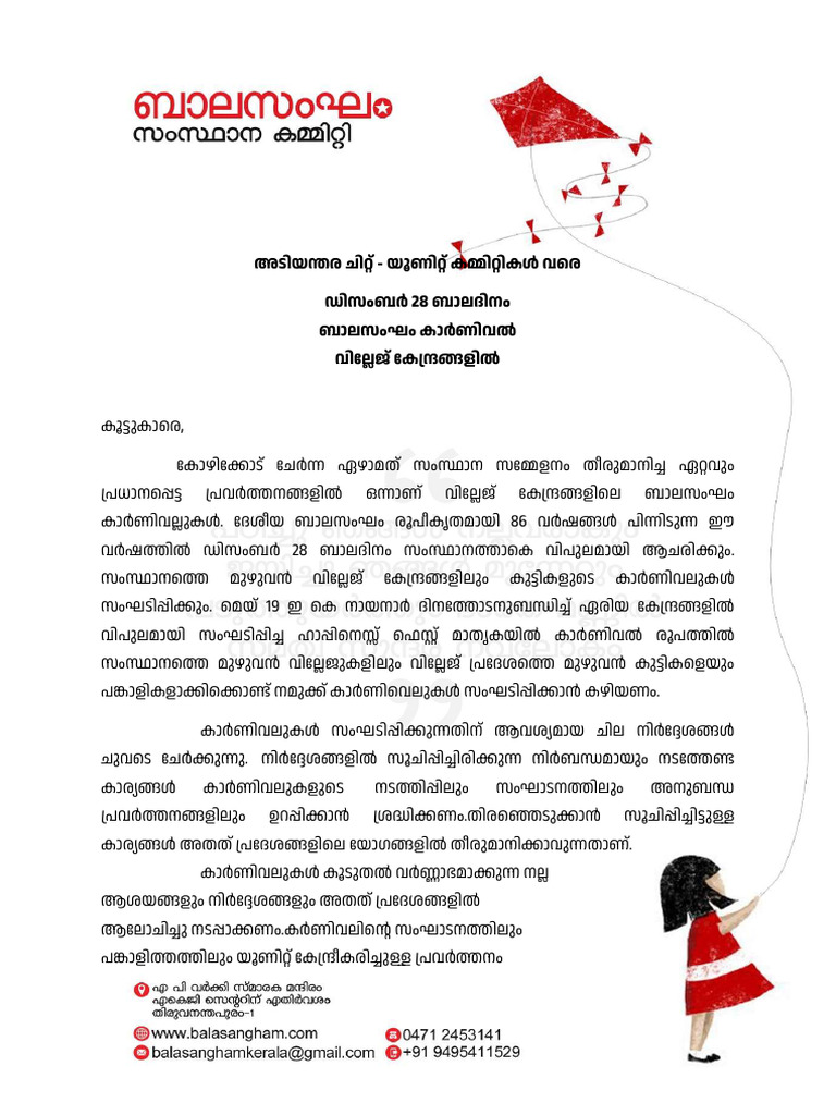 Chit Carnivel-1 1 | PDF