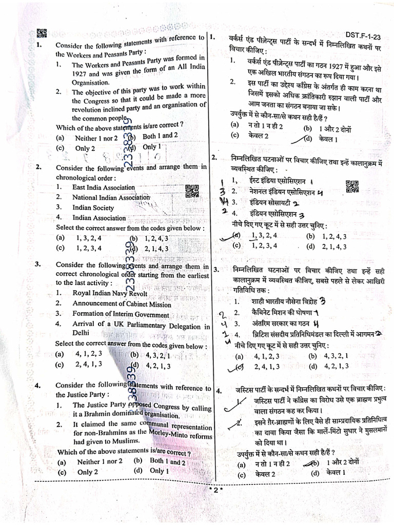 UPPCS 2024 Pre Exam Paper | PDF