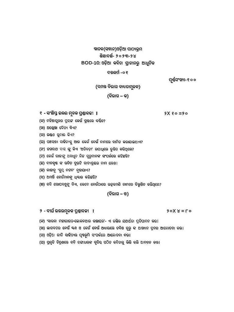 Baod-10 Assignment-1 by Sanam | PDF