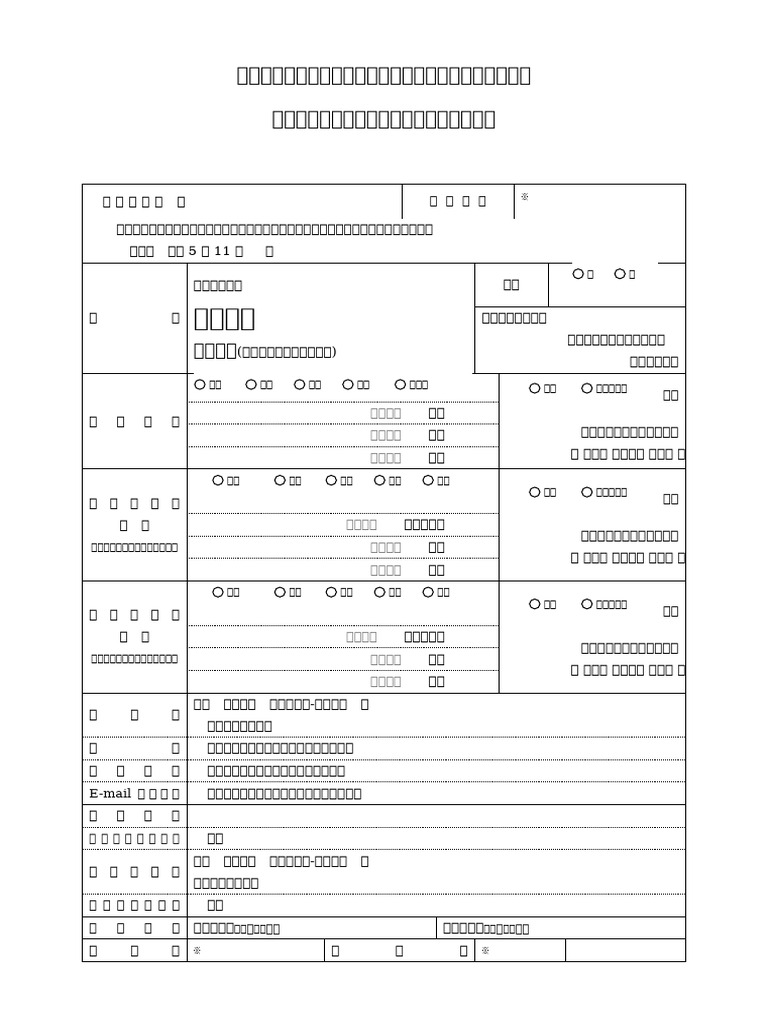 2.R6MBA Addmission Documents | PDF