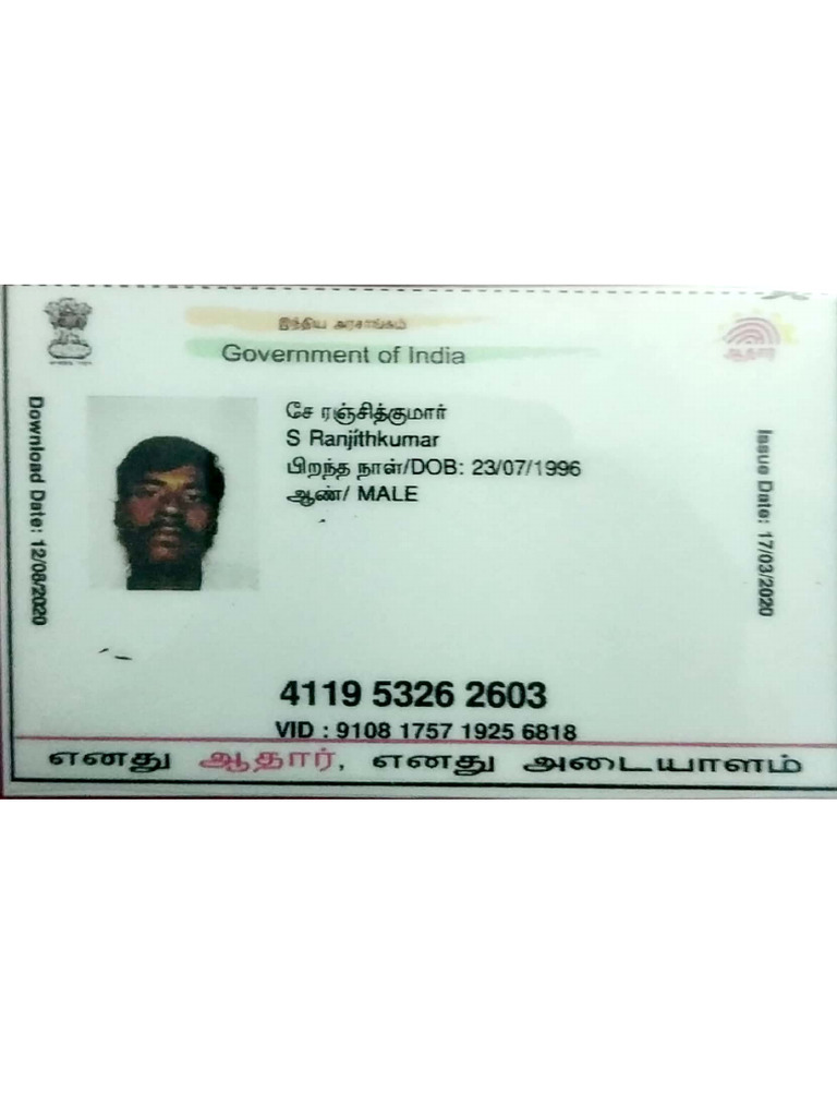 Aadhar - Ranjith - Ranji Sekar | PDF