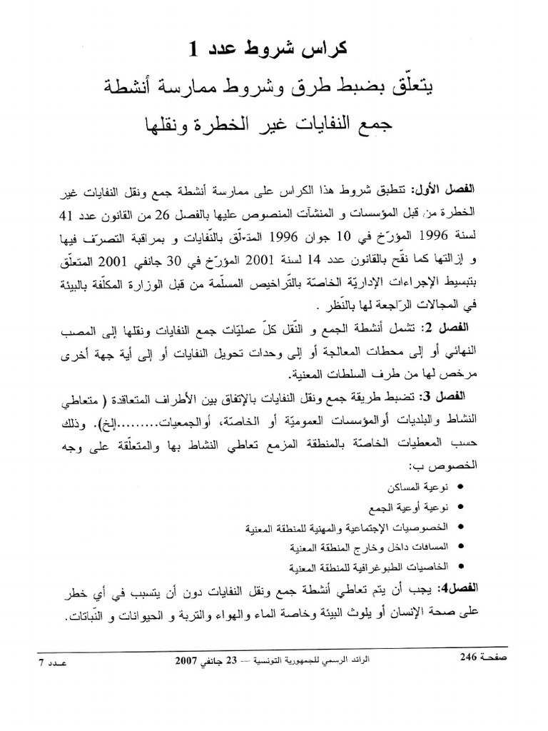 6e7f2eca-7705-4246-9ace-f5e49b6e7d3f | PDF