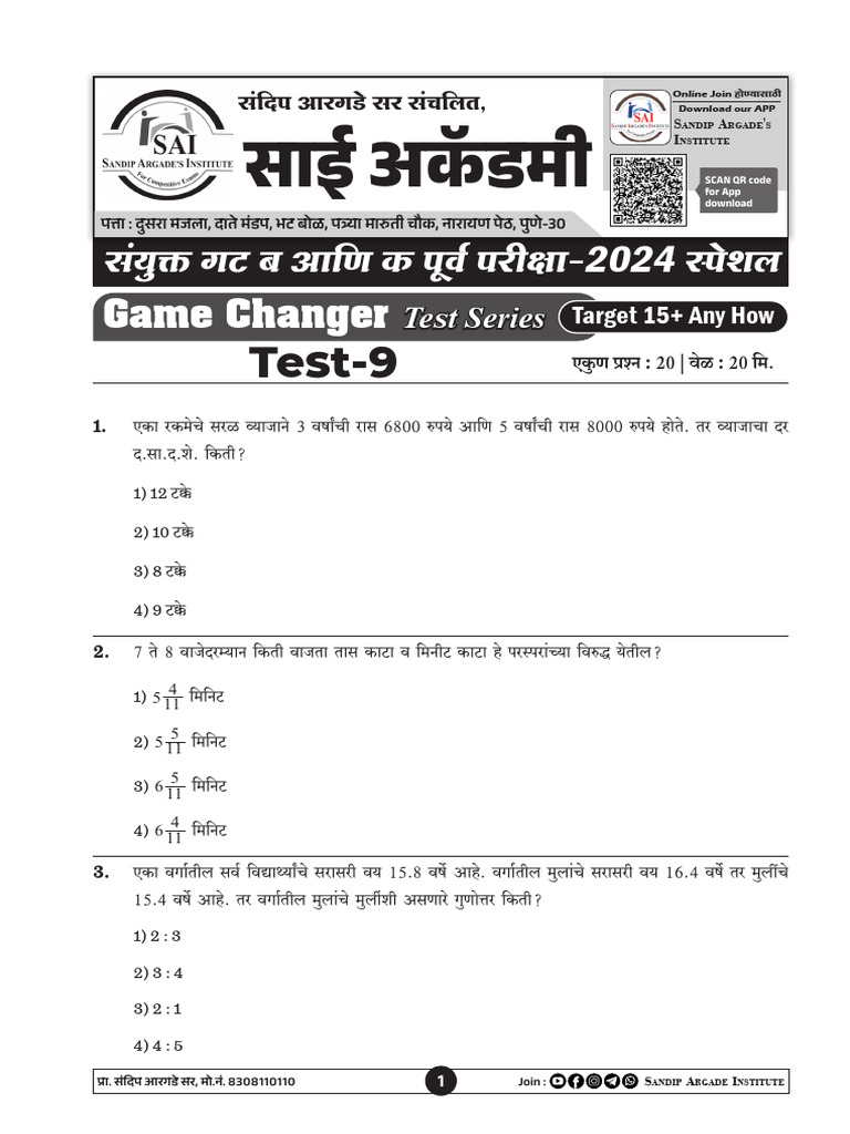 9 Test Paper-9 | PDF