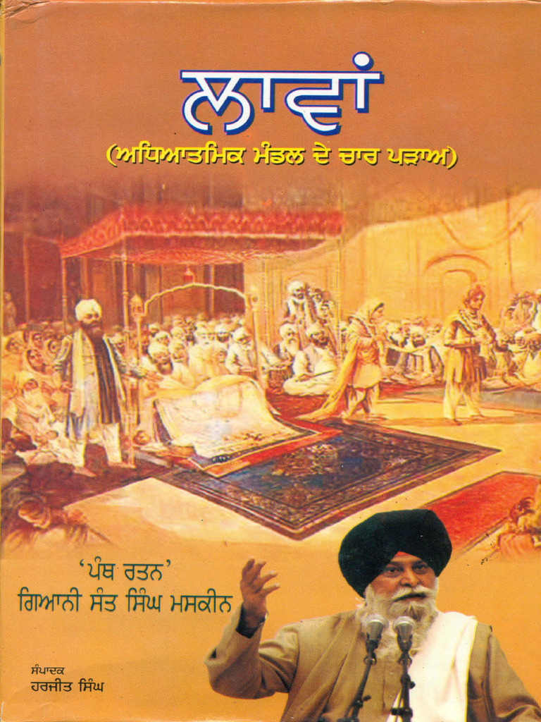 Laavan PunjabiLibrary | PDF