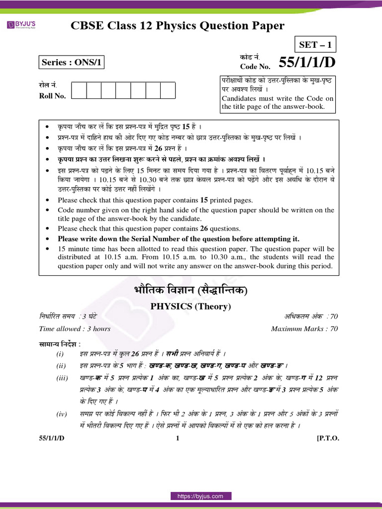 CBSE Class 12 Question Paper 2016 Physics Set 1 | PDF | Electronvolt | Capacitance