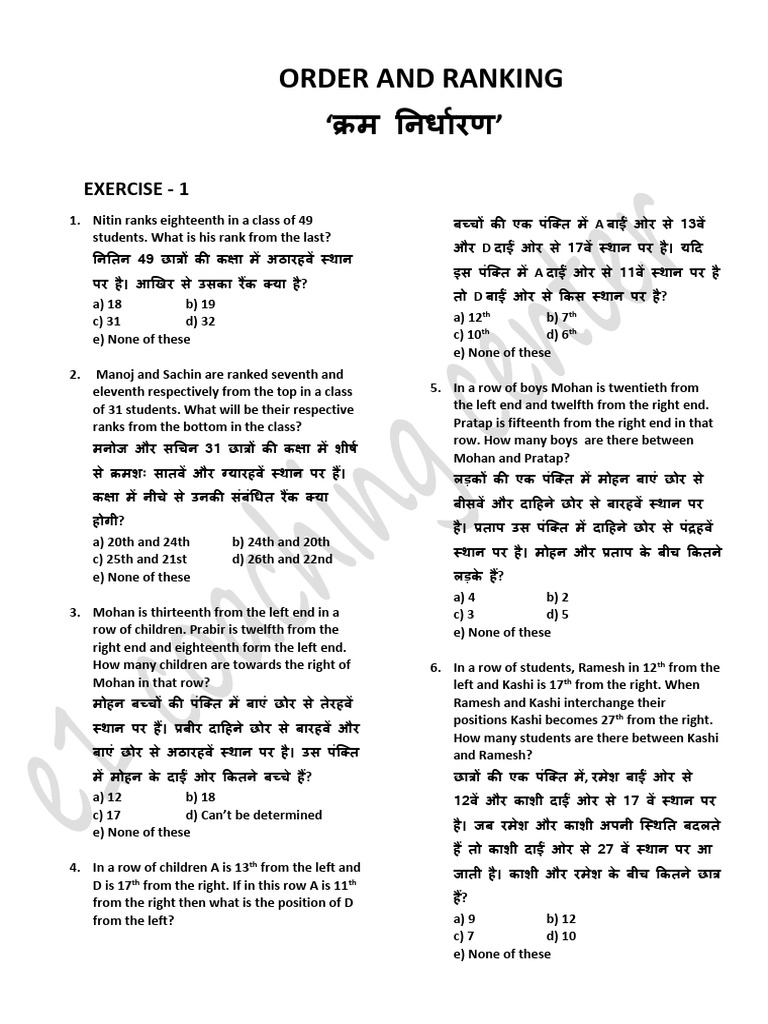 Order and Ranking - Assignment 1 | PDF