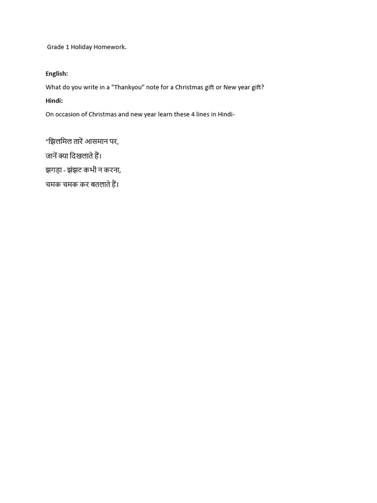 Grade 1 Holiday Homework | PDF