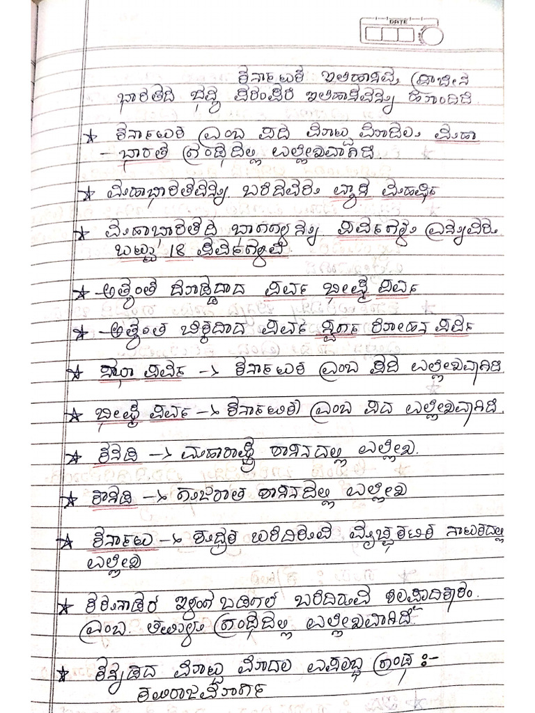 Karnataka History Rohula Sir | PDF