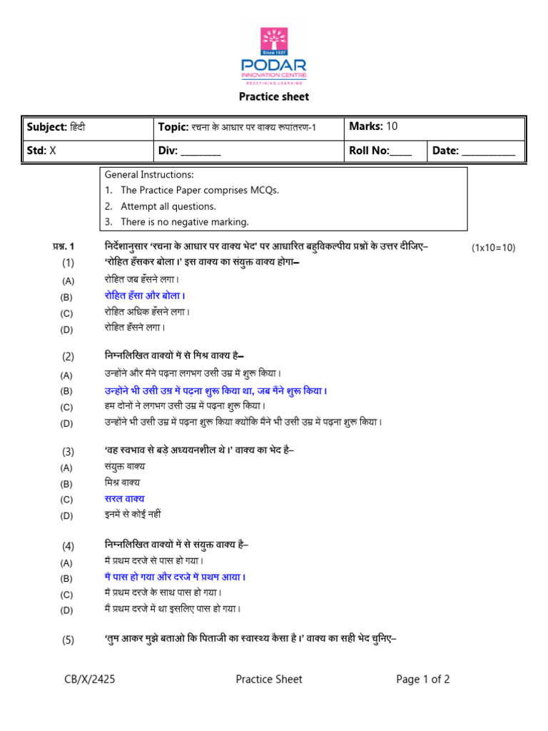 PS As CB X Hindi 8 Rachna Ke Adhar Par Vakya Rupantar 1 | PDF