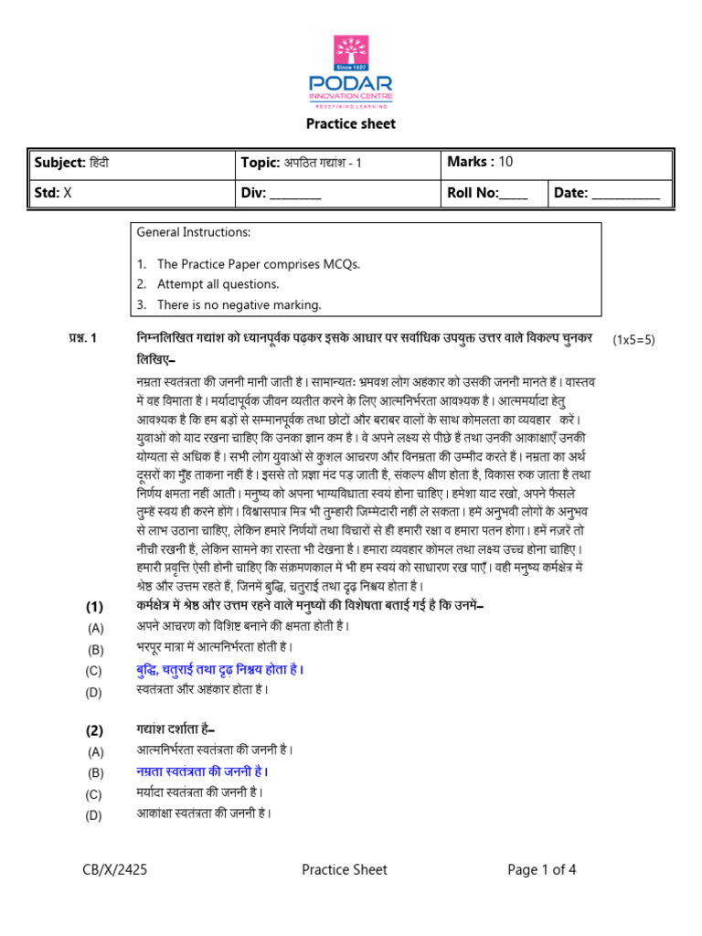 PS as CB X Hindi 4 Apathit Gadyansh 1 | PDF