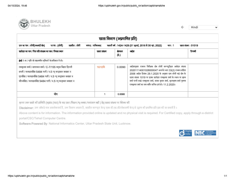 Sudhir Khatoni | PDF