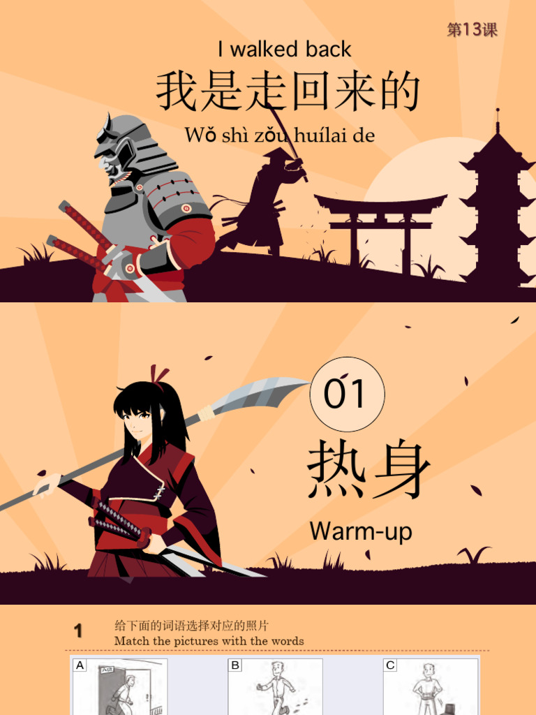 BAI 13. Wo Shi Zou Huilai de | PDF