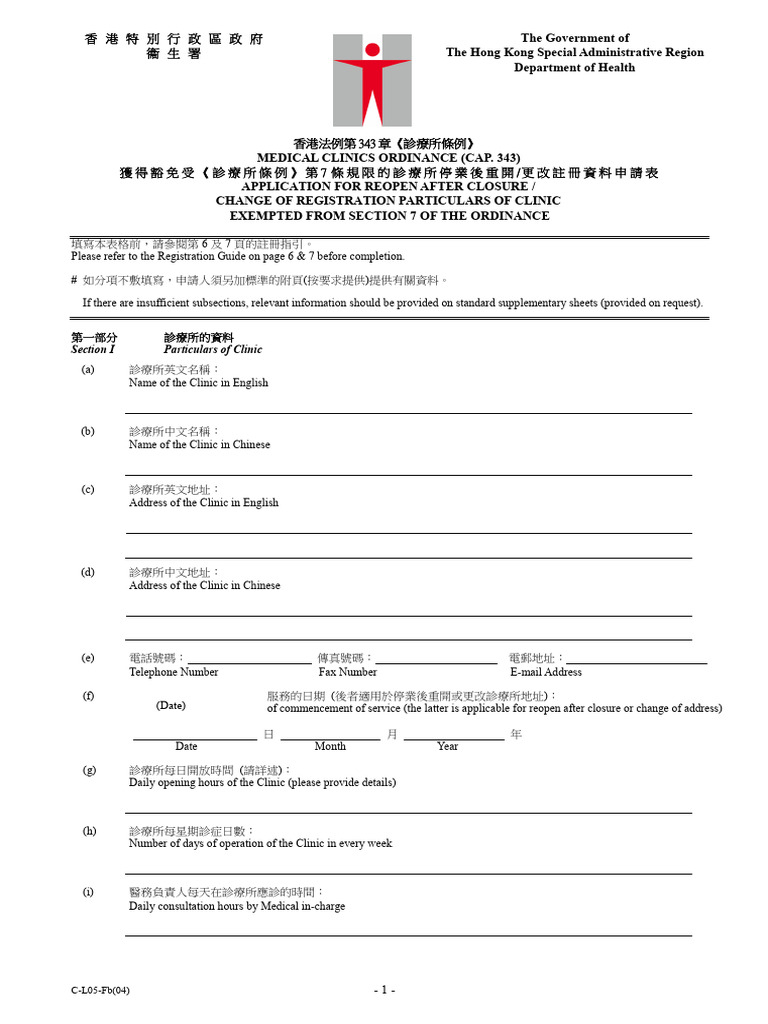 EC Change of Particular Form Website 343 | PDF