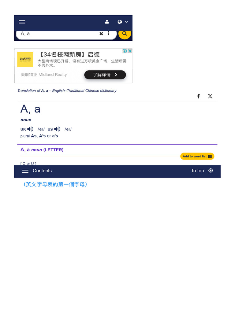 A, A in Traditional Chinese - Cambridge Dictionary | PDF | English ...