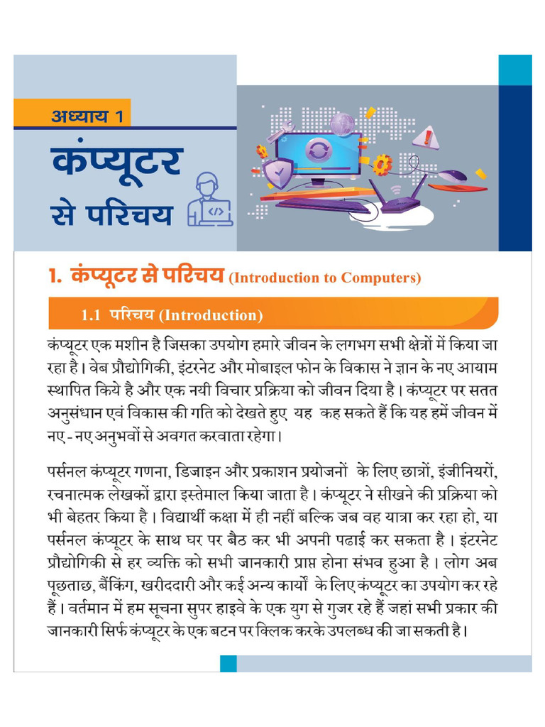 Introduction To Computer | PDF