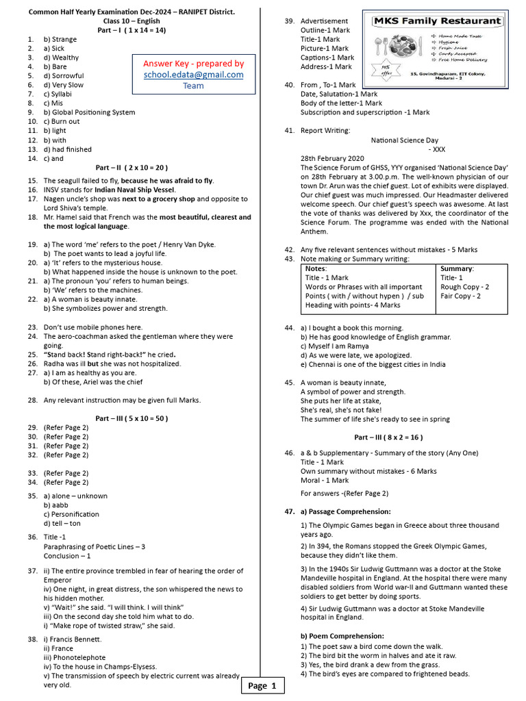 Common Half Yearly Examination Dec - 2024 Answer Key - Ranipet District ...