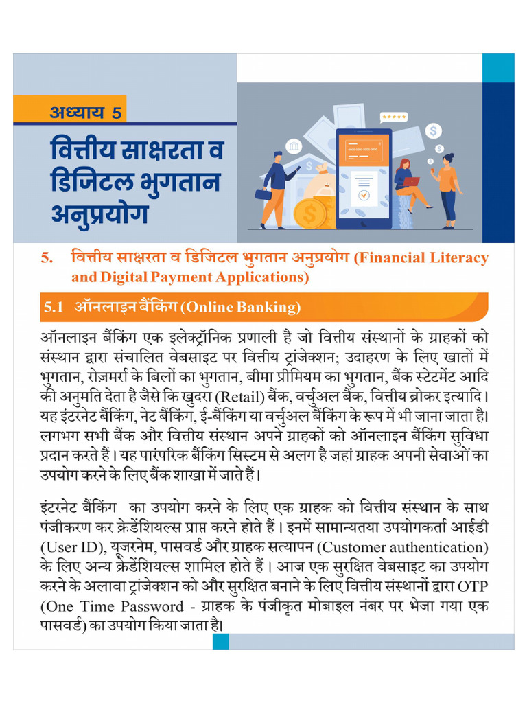 Financial Literacy and Digital Payment | PDF