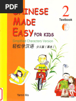 HSK 3 Textbook | PDF