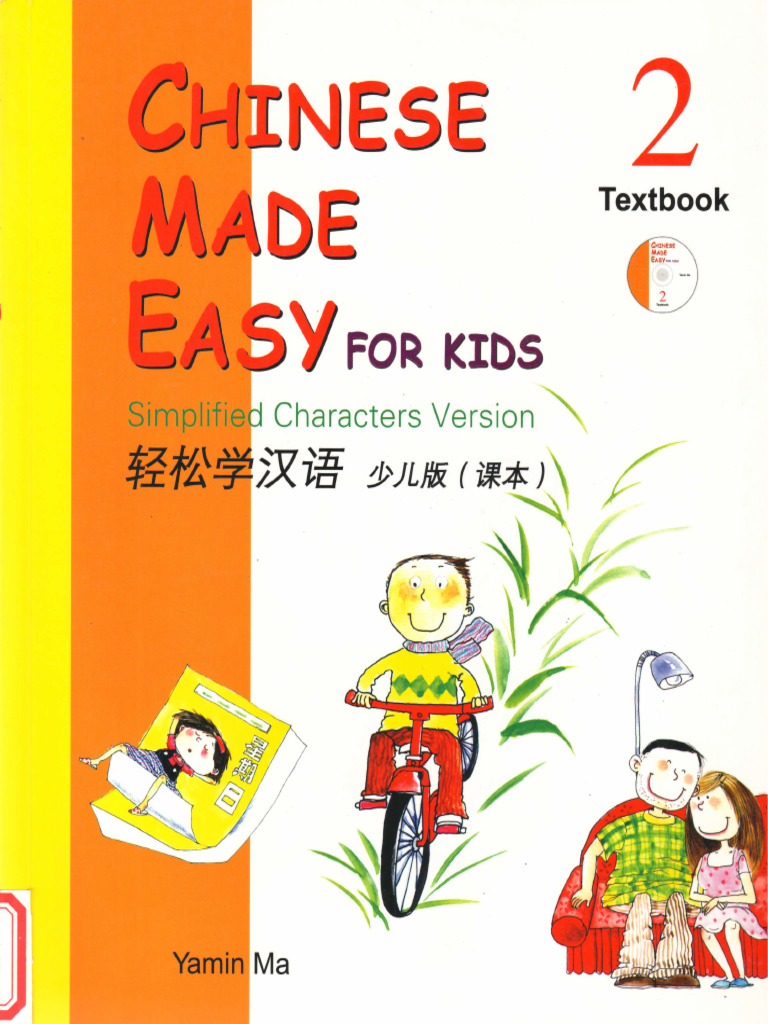 Shuo Hua Book 1 PDF Guide | PDF