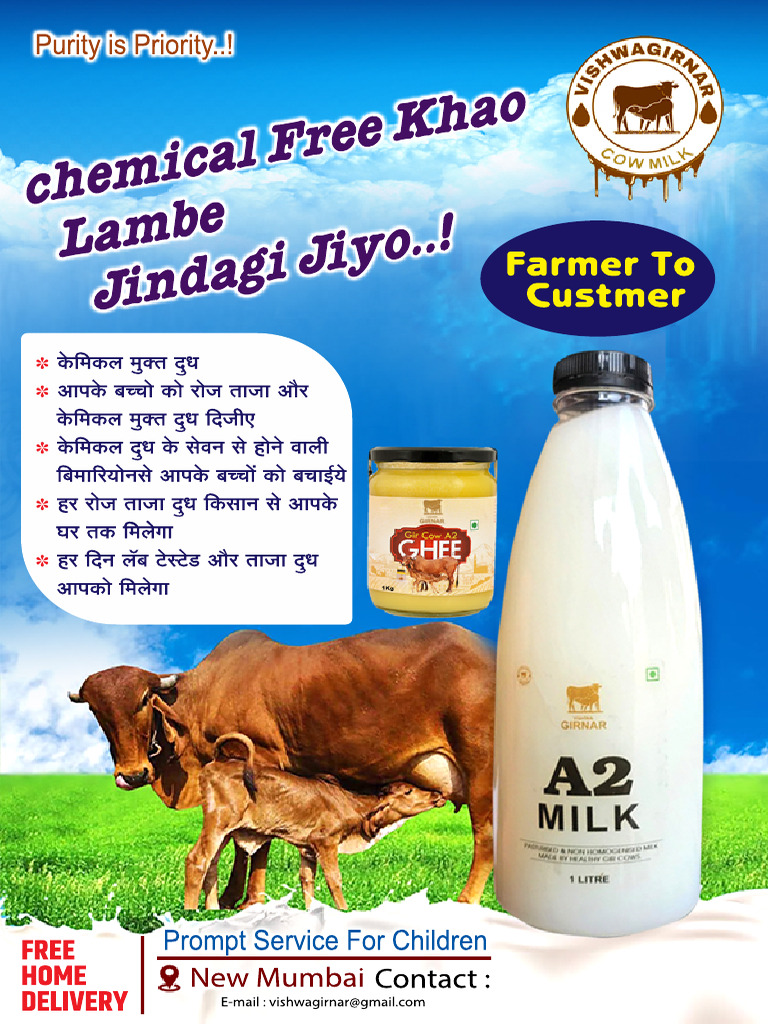013 A2 Milk | PDF