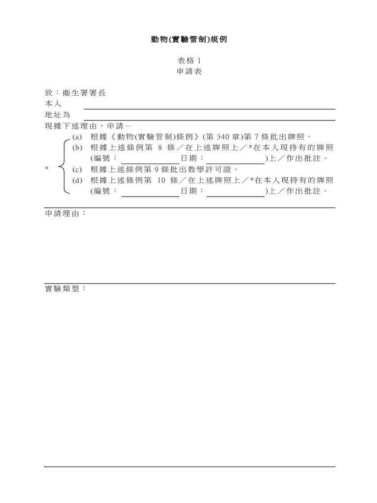 AL Form 1 Mar2024 TC Fillable | PDF