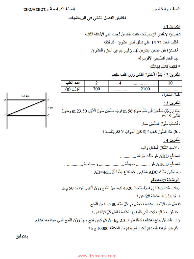 Dzexams 5ap Mathematiques 238164 | PDF