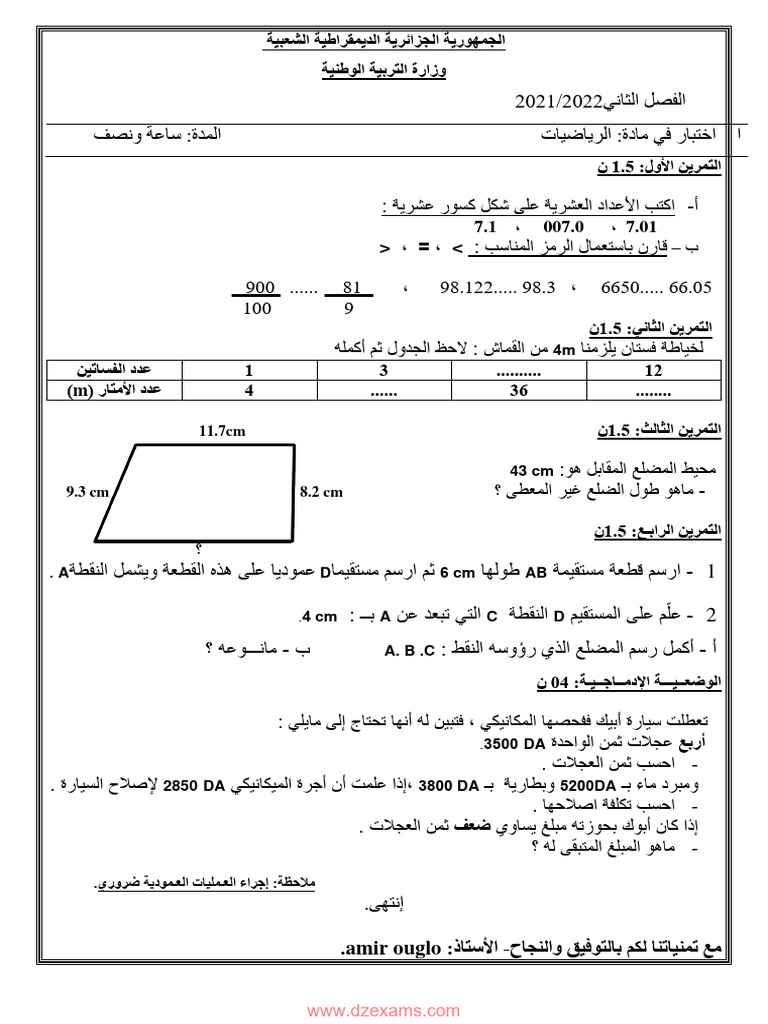 Dzexams 5ap Mathematiques 1827396 | PDF