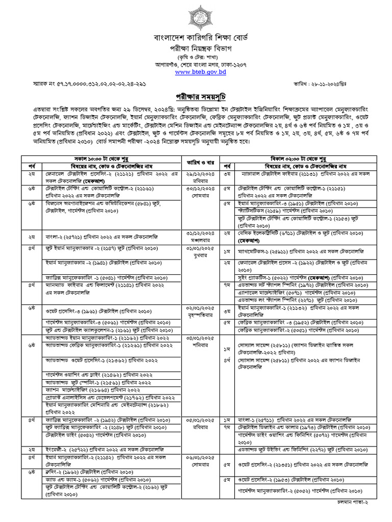 WWW Bteb Gov BD | PDF