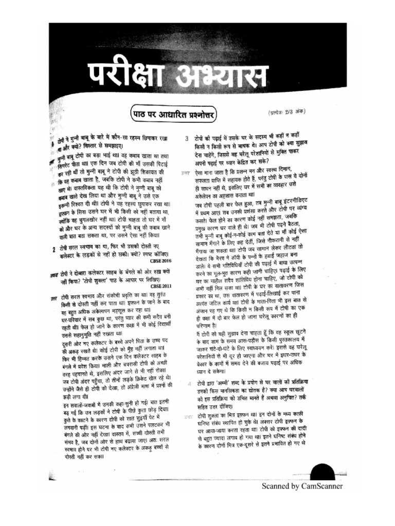 Hindi B (Arihant All in One) Class 10th | PDF