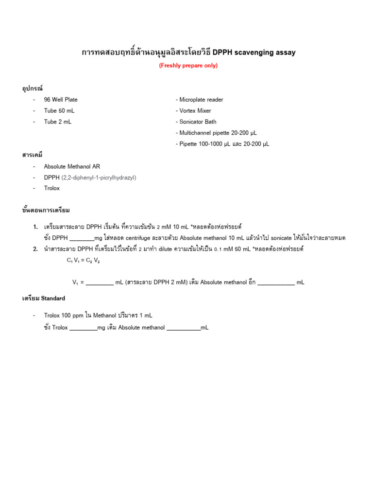 DPPH Assay 2024 - For Student | PDF