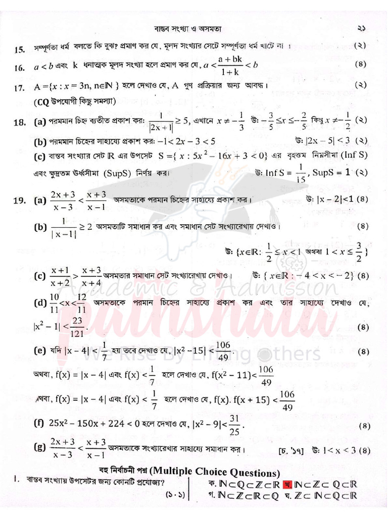 M-2 Ketab Sir | PDF