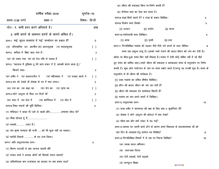 Yearly Sample Paper Hindi Class 7 2017 18 | PDF