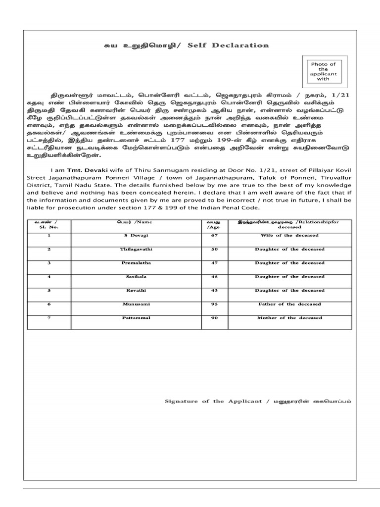 SelfDeclarationForm TN-720241211769 | PDF