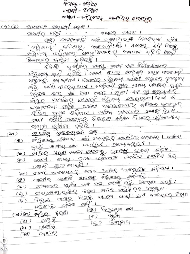 8 Odia 31 January | PDF