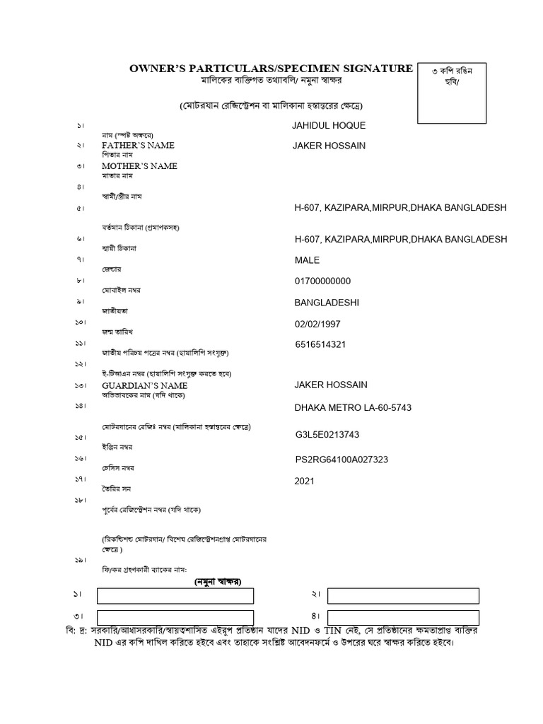 Owner Information and Sign 1 | PDF