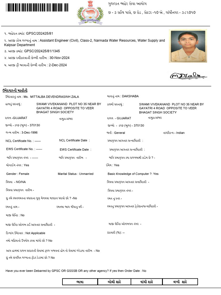 OJASApplication Form | PDF