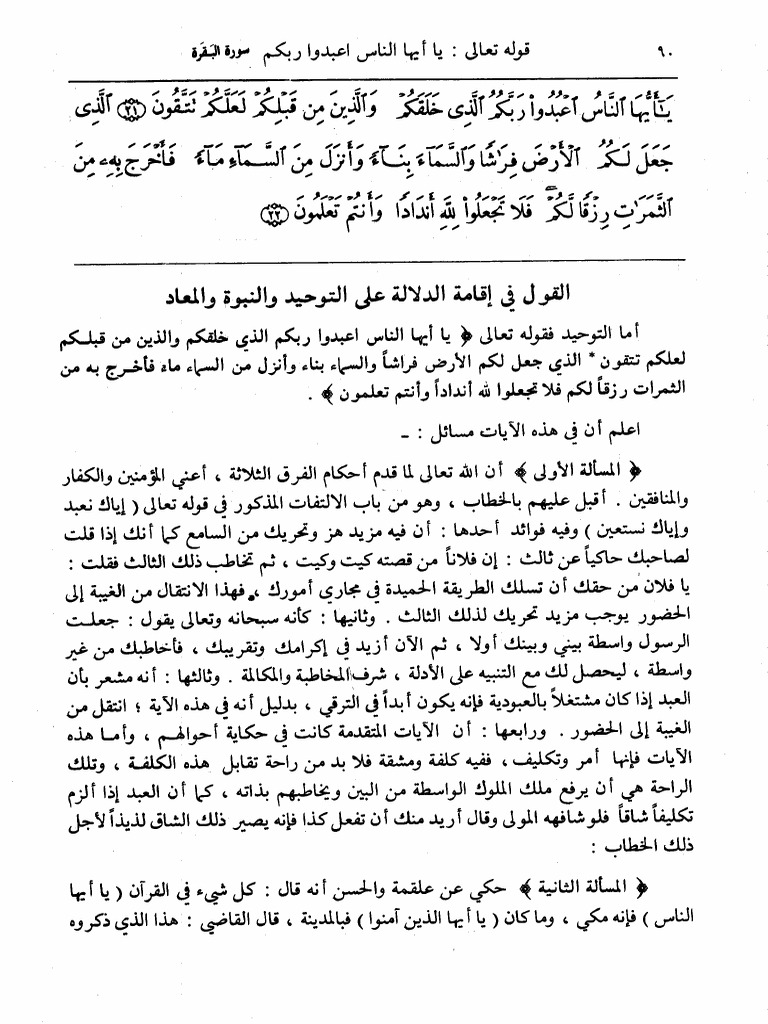 21 - Razi - Ar | PDF