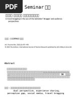 GEPT中級寫作題目 | PDF