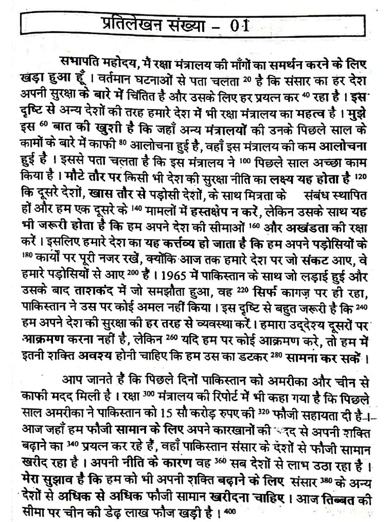 Short Hand Dictation 1 Khand 1 | PDF