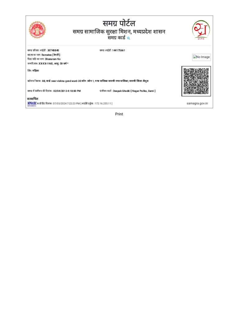 Samagra Member Card | PDF