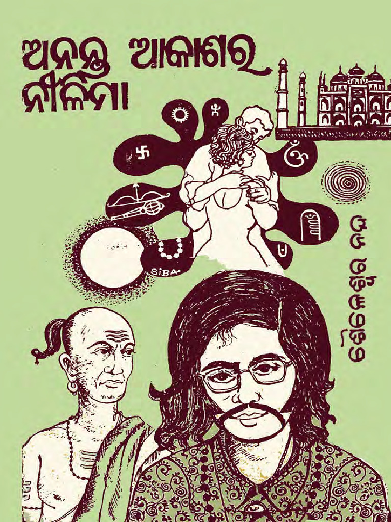 Ananta Akasar Nilima (S Nanda, 1975) FW | PDF