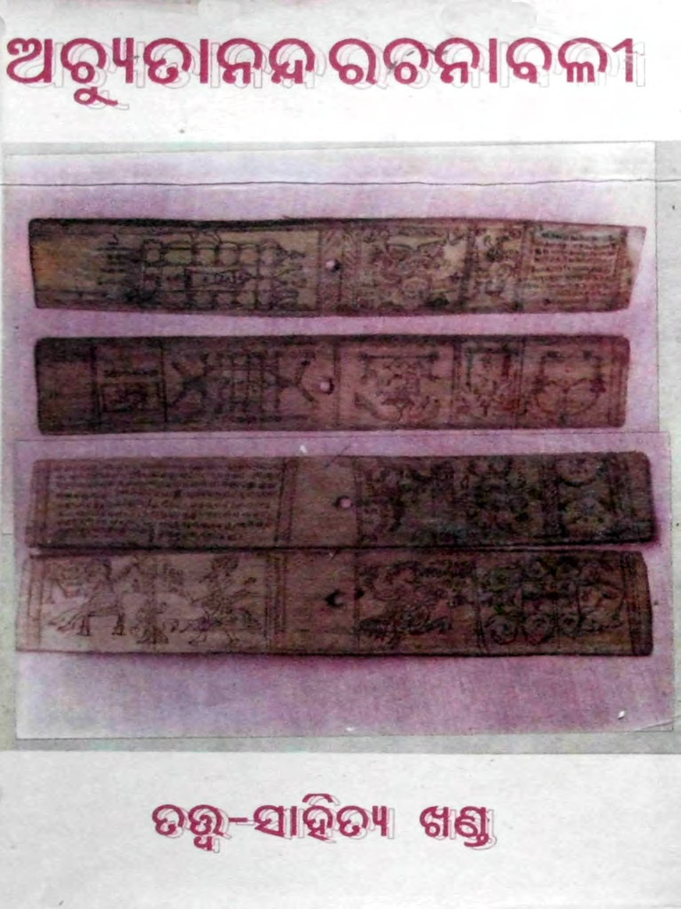 Achyutananda Rachanabali Tattwa Sahitya Khanda 1990 | PDF